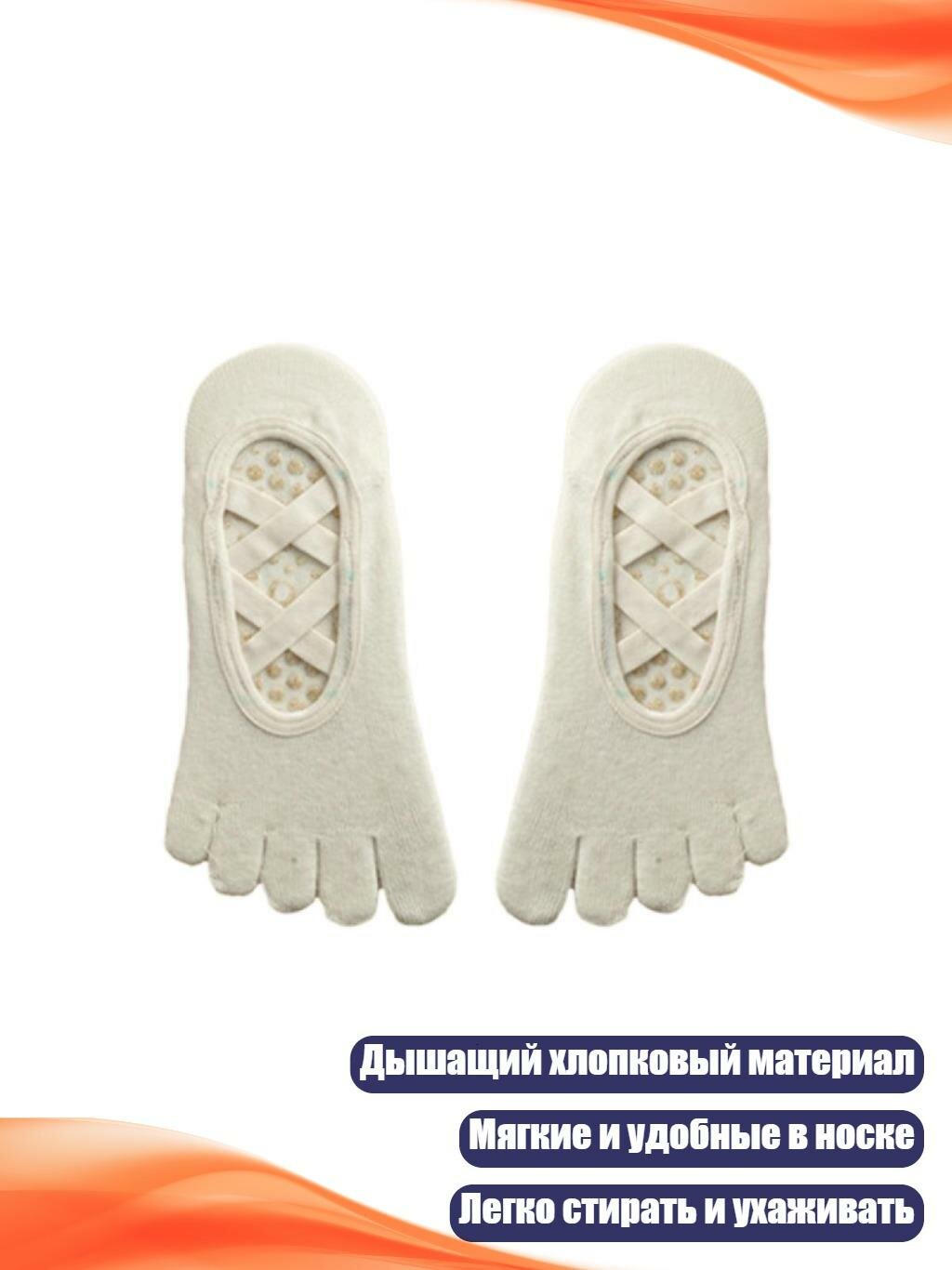 Женский носок для фитнеса, пять пальцев, Белый - One Size