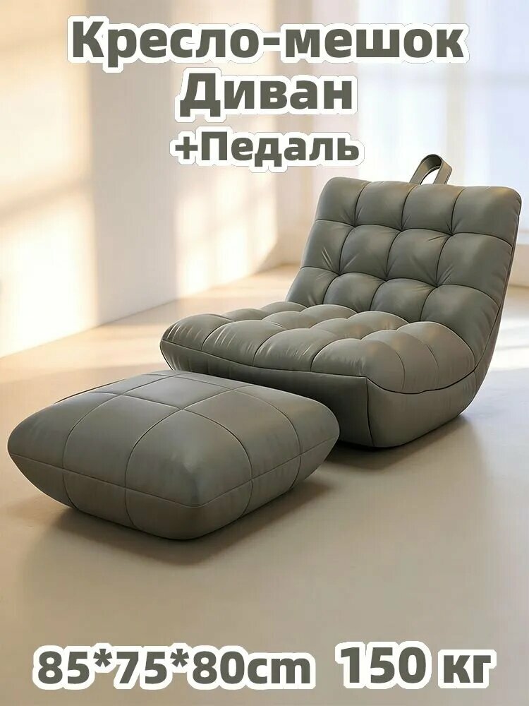 Бескаркасный пуф Шезлонг, Искусственная кожа, Размер XXL, темно-серый