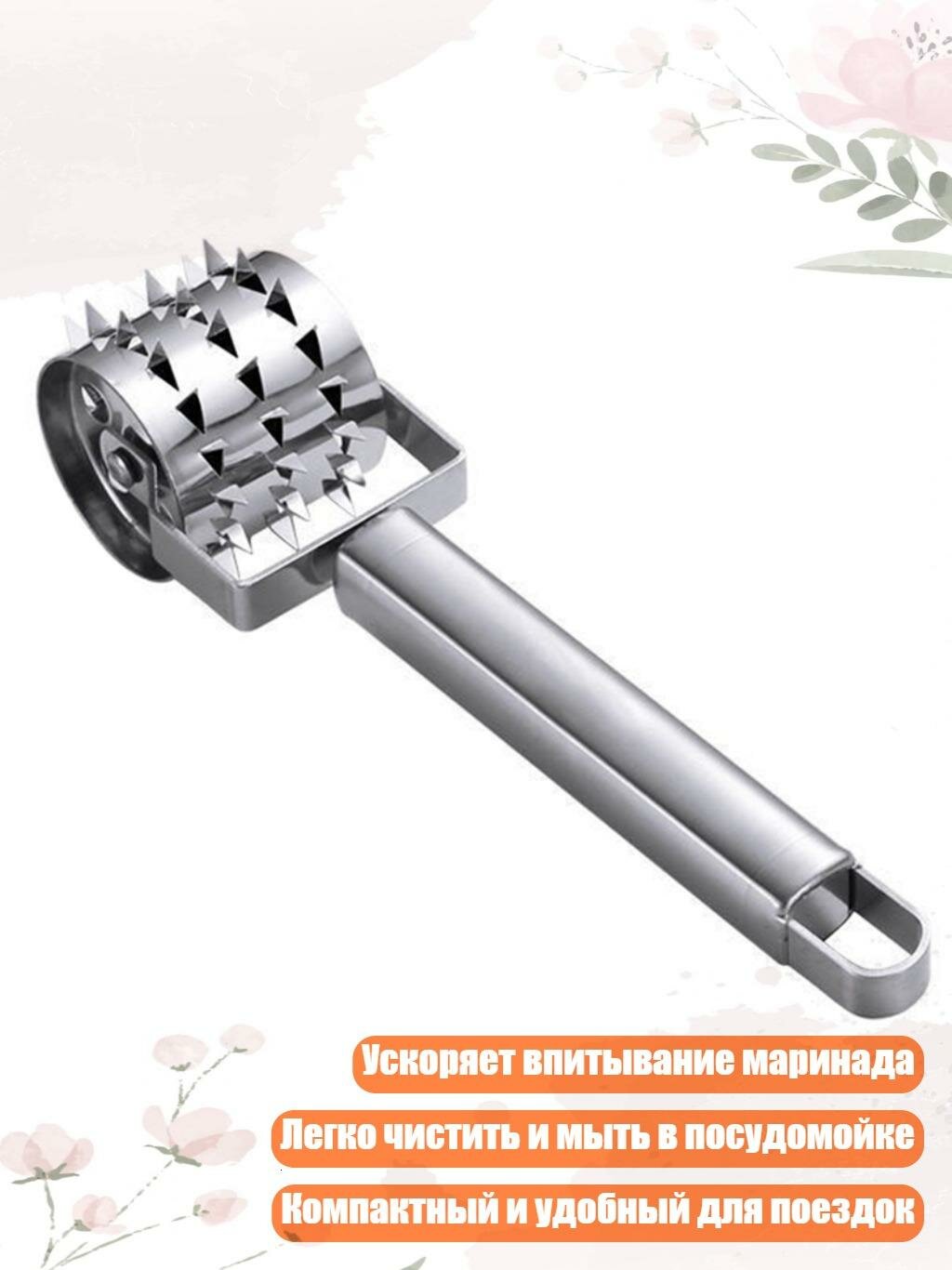 Мясной молоток для отбивных