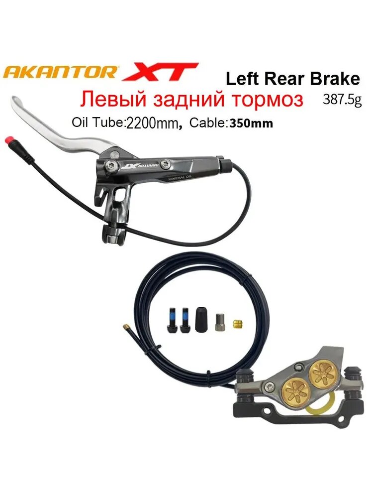 Электровелосипед Электрический складной велосипед XT 4 поршневых гидравлических дисковых тормоза Давление масла 2200 мм Четырехпоршневой сверхлегкий