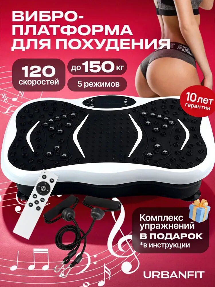 Вибротренажер для похудения степпер массажер до 150 кг белое