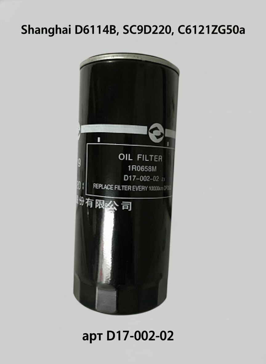 Фильтр масляный 478736/B7600/LF667/P553191/D17-002-02/51791/9239763462/80042990/860113016/W014200411