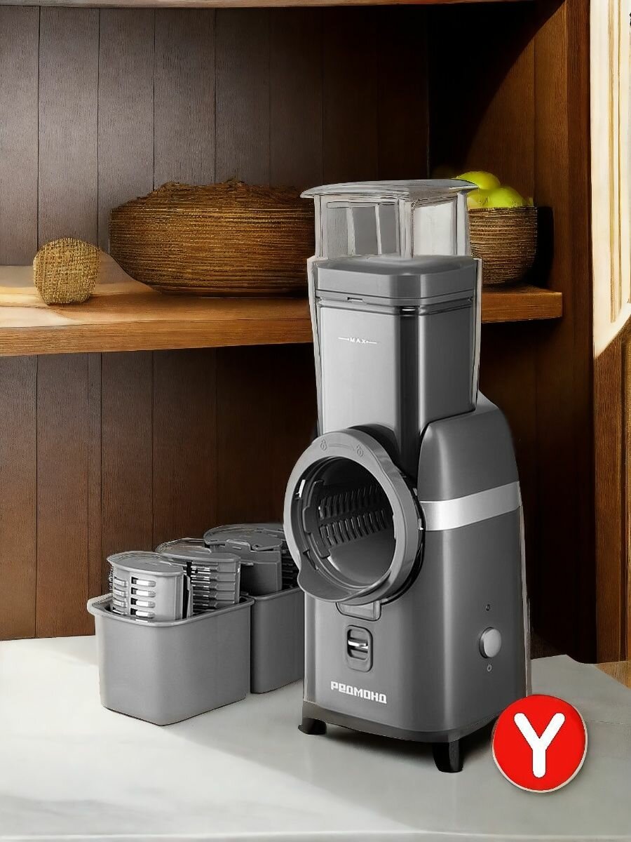 Измельчитель