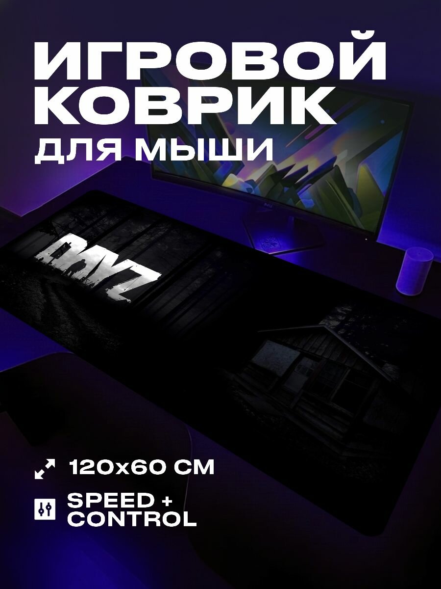 Коврик для мыши большой игровой DayZ 3XL 120 на 60 аниме