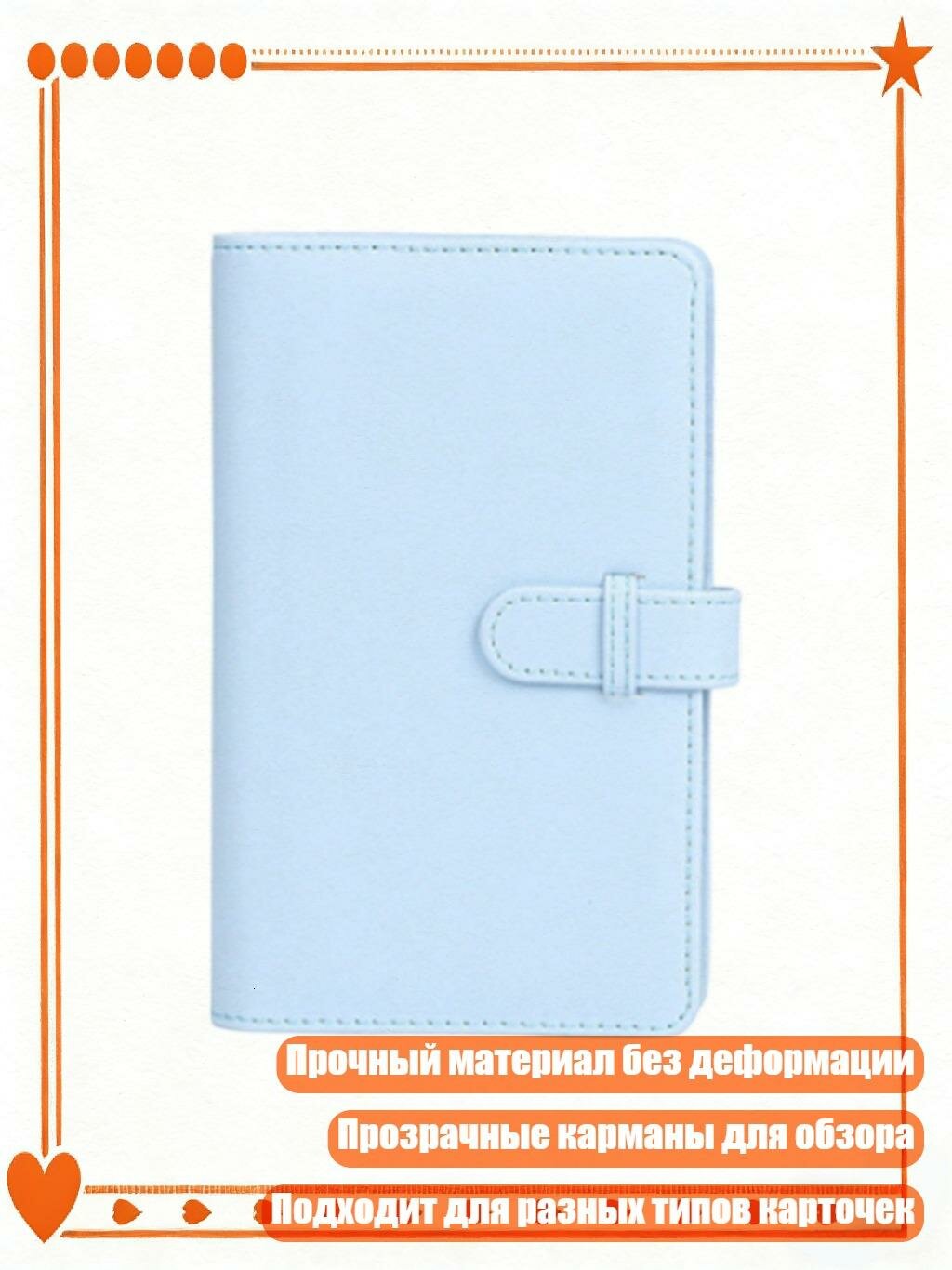 Биндер для карточек 108 слотов, Гортензия голубая