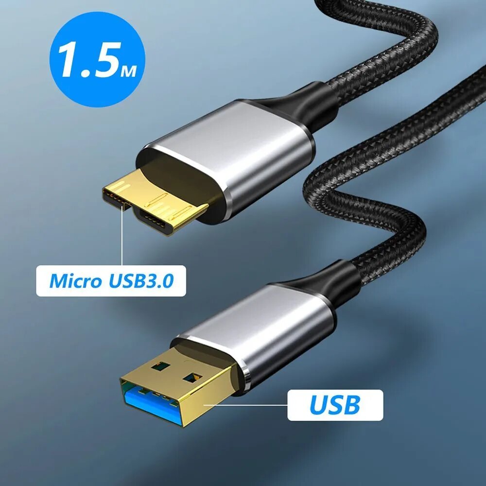 Кабель для компьютерной периферии USB 3.0 Type-A/Micro-USB 3.0 Type-B, 1.5 м, черный