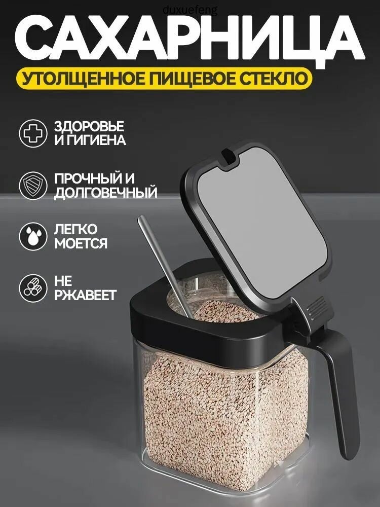 Сахарница, 1 шт