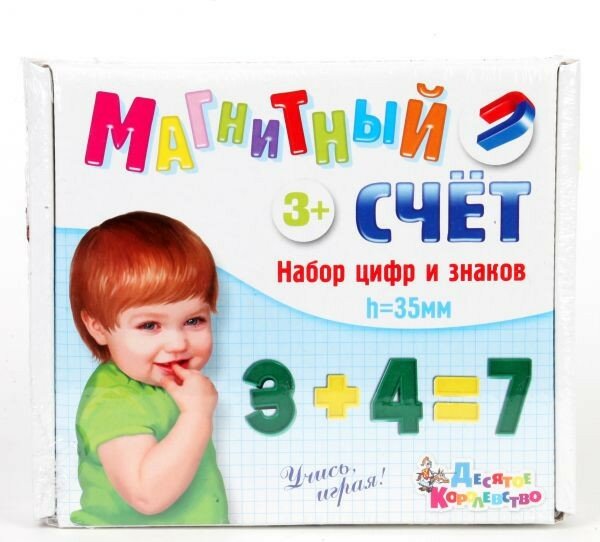 Десятое королевство Магнитный счет Набор цифр и знаков 52 шт 02023 с 3 лет