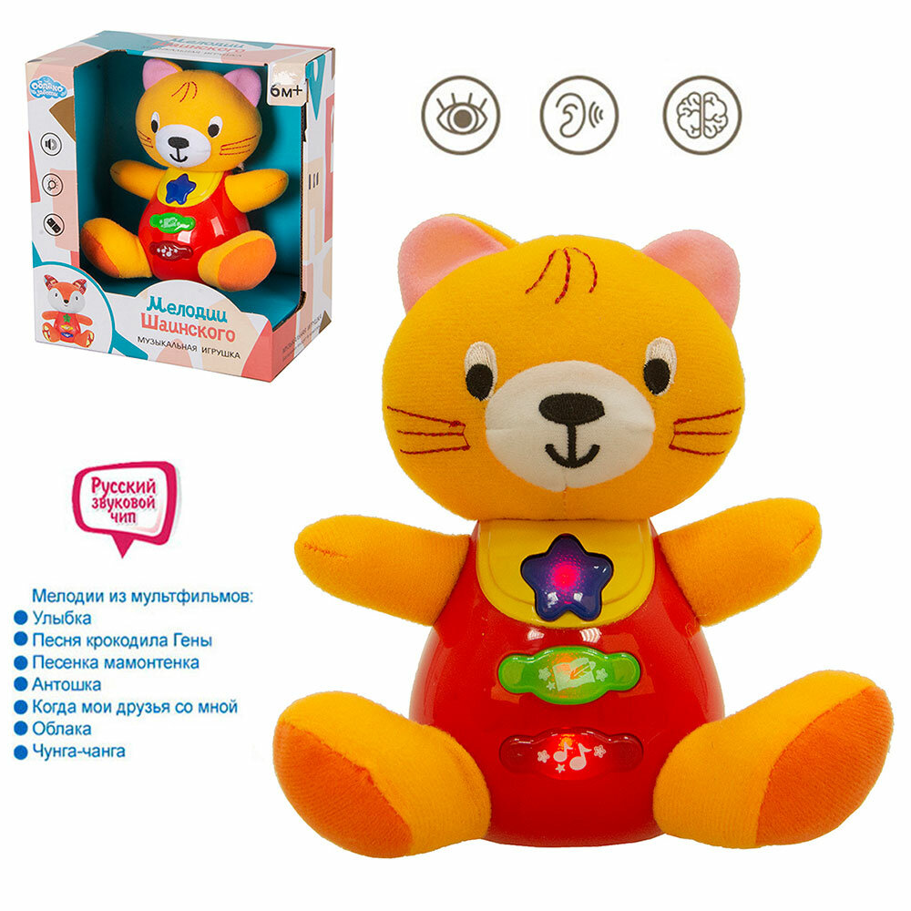 Облако заботы Развивающая игрушка Котик, мелодии Шаинского, свет 806-2 с 6 месяцев