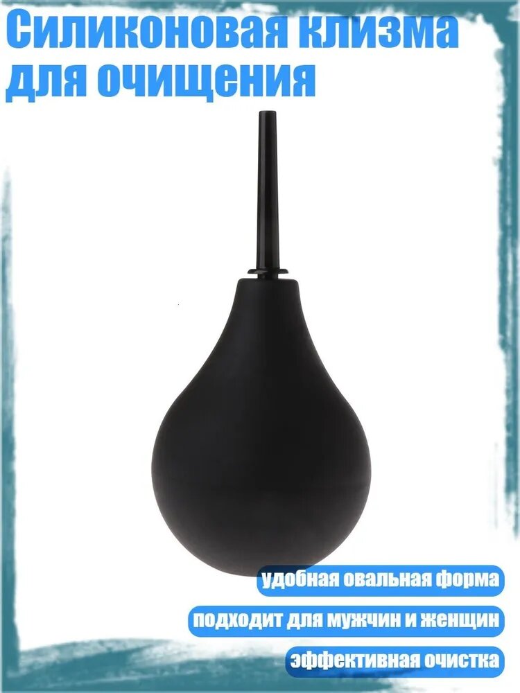 Силиконовая клизма для очищения, Небесно-голубой