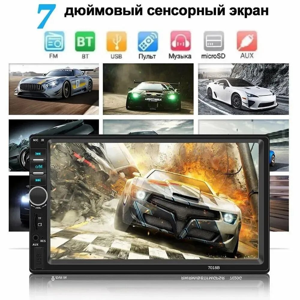 Автомагнитола, диагональ: 7", 2 DIN, 2ГБ