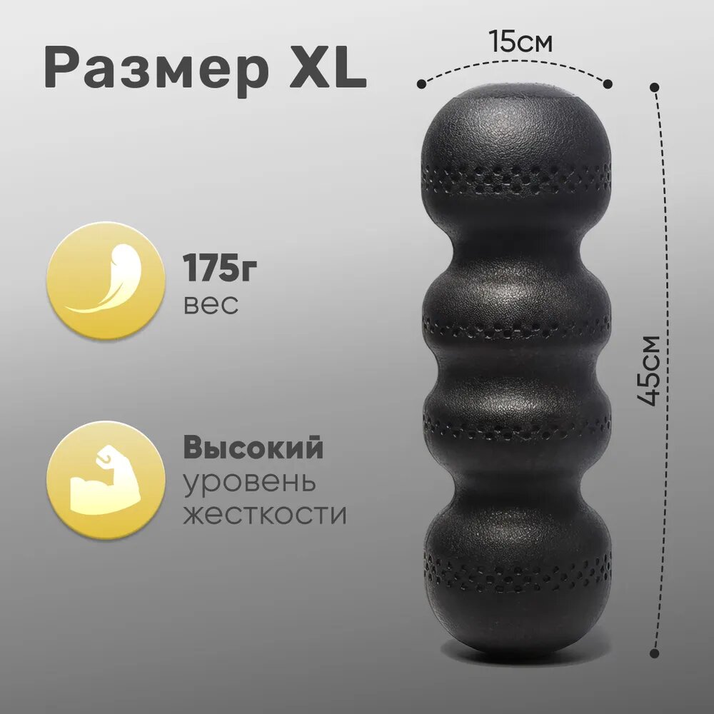 Валик для спины, ролик массажный МФР