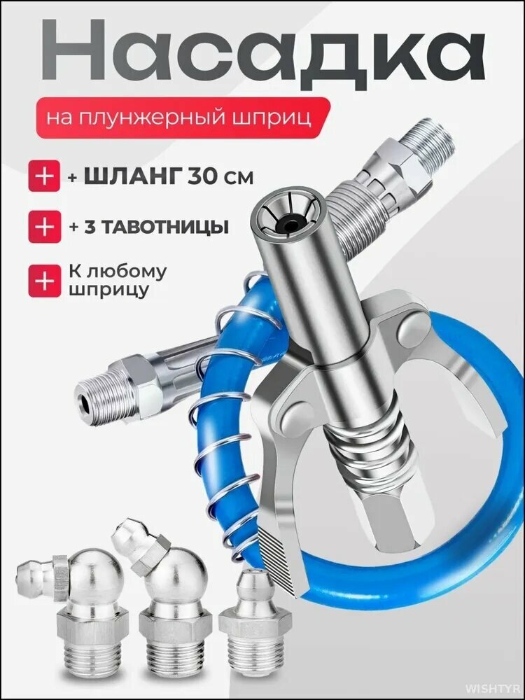 Эксклюзивная смазочная масленка