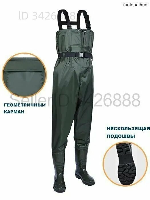 Вейдерсы Рыбалка — фото 1