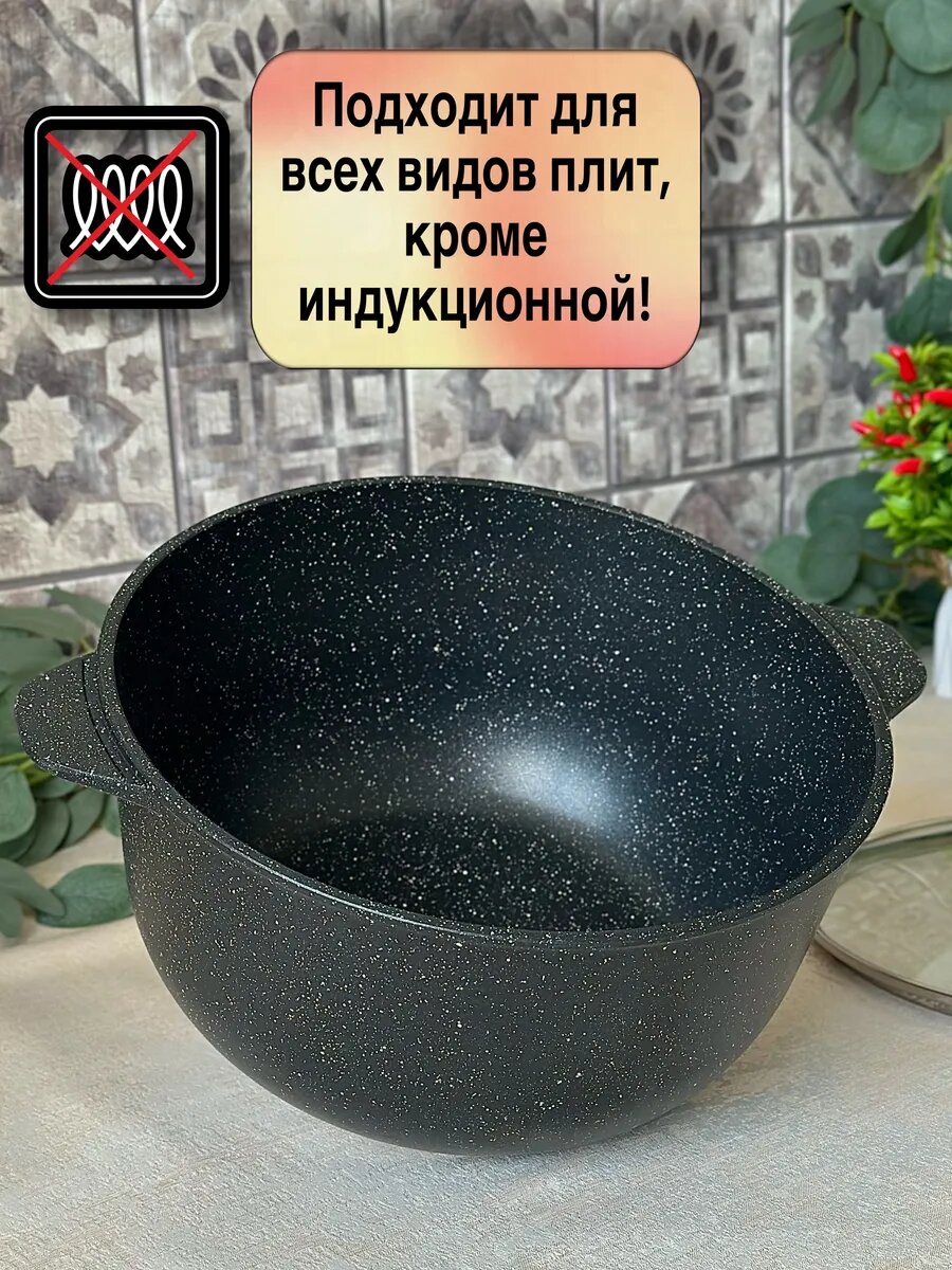Кастрюля 6 литров — фото 1
