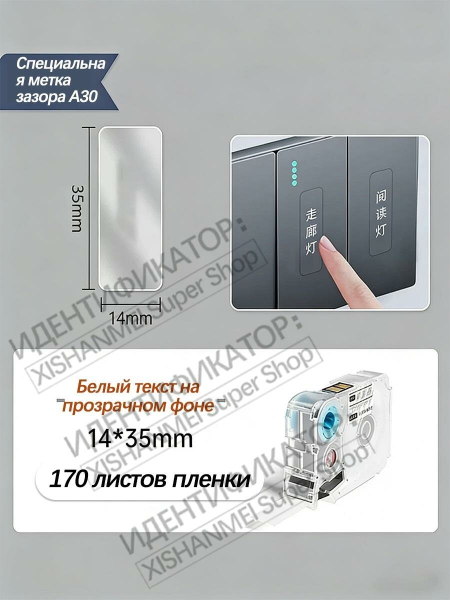 Мини-принтер этикеток с Bluetooth, портативный, цветной, интеллектуальный термотрансферный