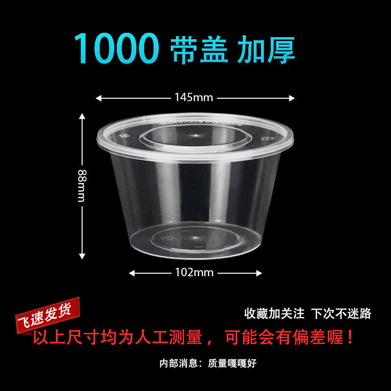 Одноразовая ланч-бокс прямоугольная круглая ланч-бокс для еды на вынос упаковка для фастфуда прозрачный пластик утолщенного качества с крышкой