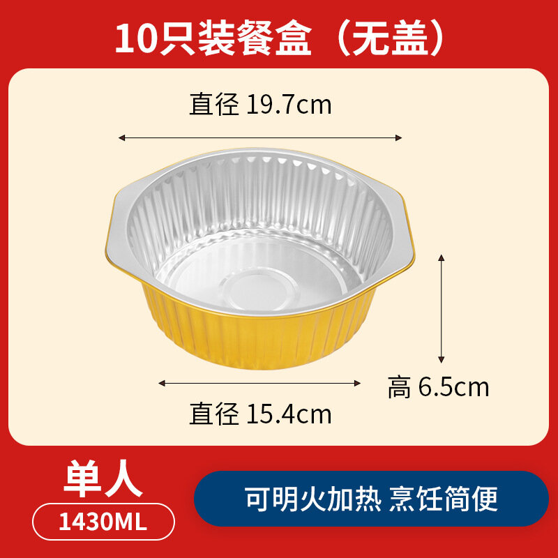 Набор одноразовых жестяных фольгированных горшков для горячих блюд на открытом воздухе, нагреваемые контейнеры для еды на вынос, алюминиевые коробки для студентов в общежитии и кемпинга