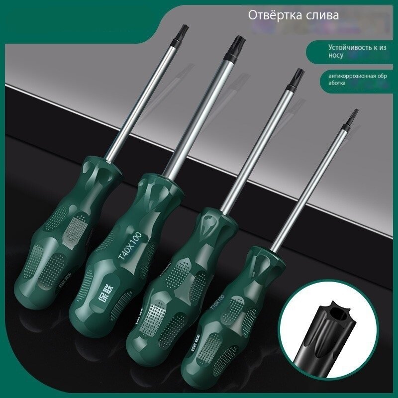 Отвертка шестигранная Torx, звездообразная, удлиненная версия [T30*300 мм]