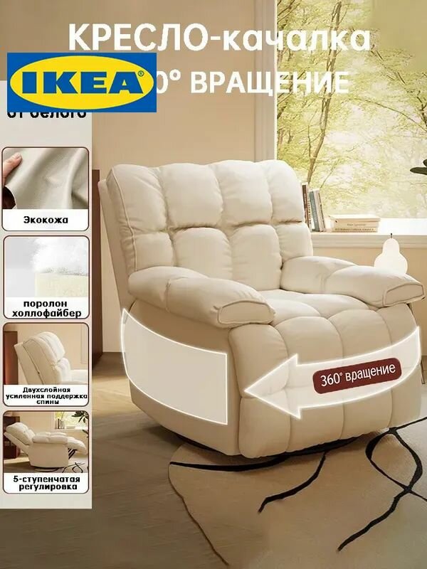 Кушетка, механизм Реклайнер, 80х75х80 см, белый 80x75x80