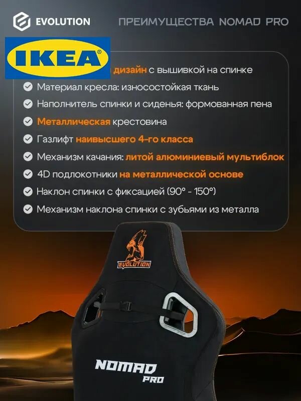 Игровое кресло EVOLUTION NOMAD PRO Black/Orange - 4D подлокотники, анатомическая спинка, усиленная рама, для геймеров и офиса