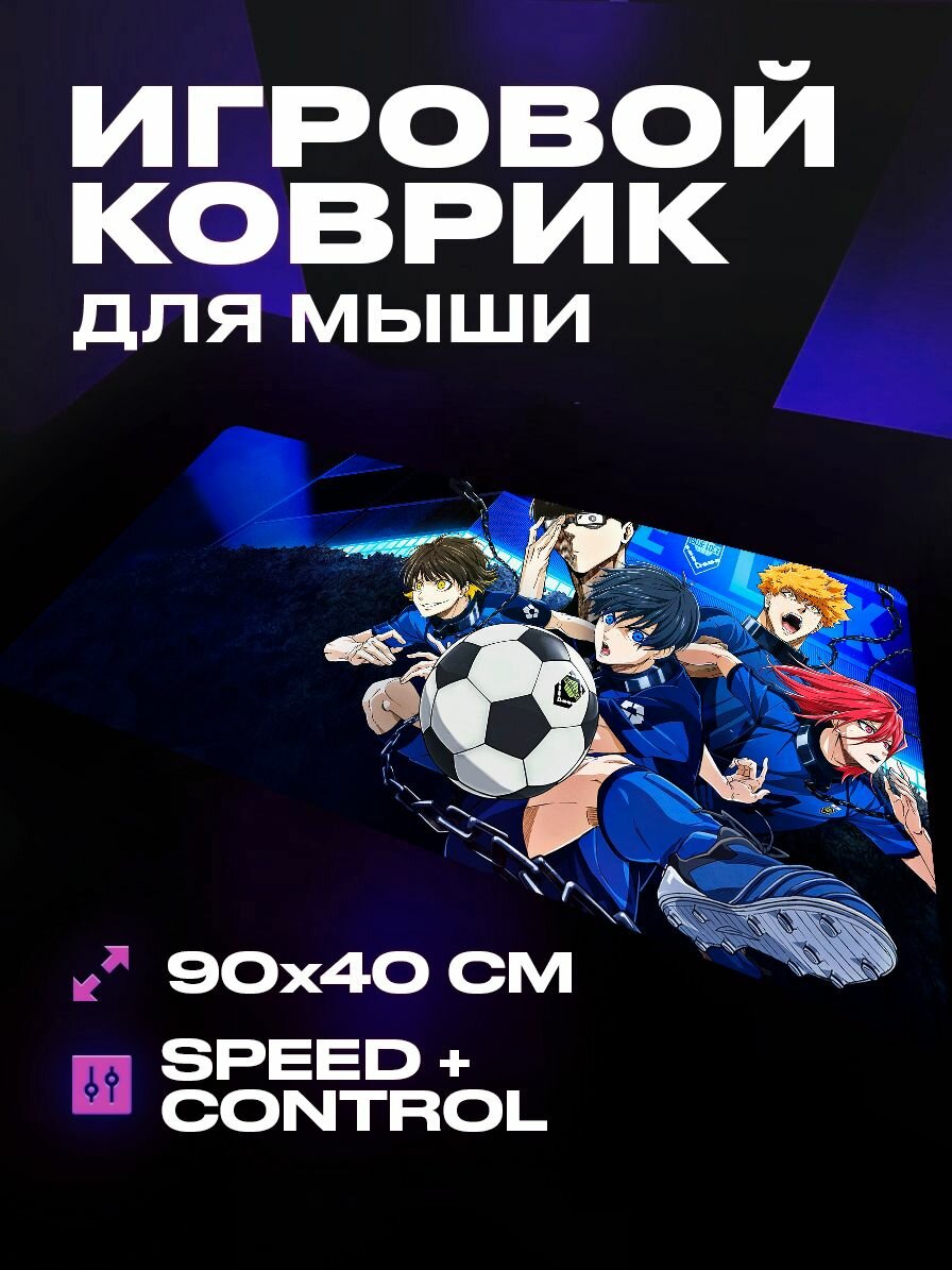 Коврик для мыши игровой Blue lock 90x40 см ProSleeves