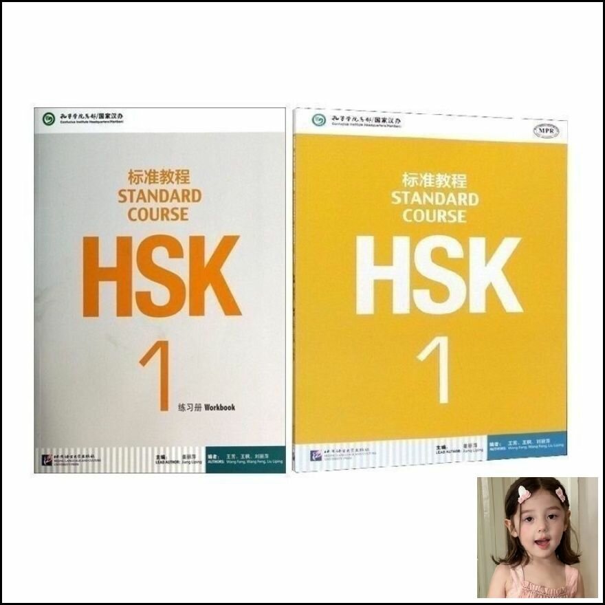 HSK Standard Course 1, Class book + Workbook Jiang Liping
