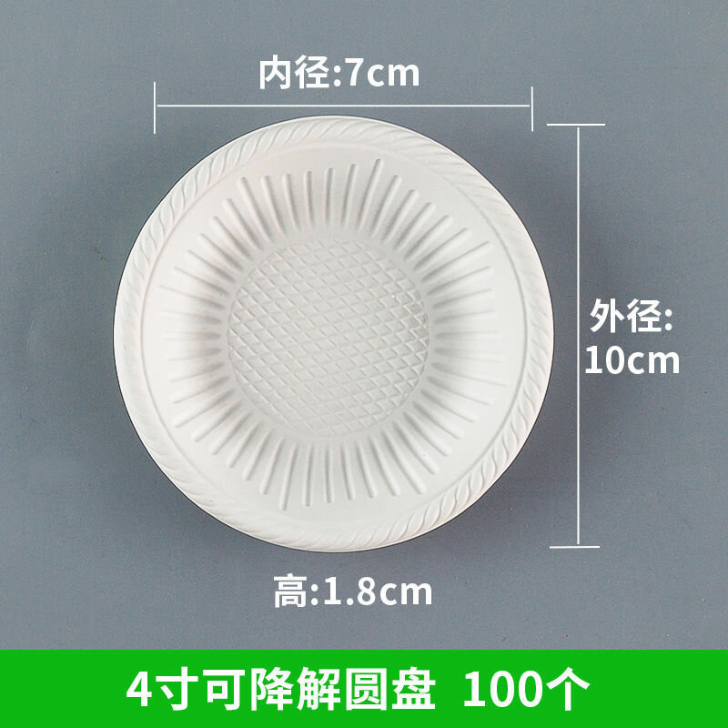 Одноразовые тарелки, утолщенные, биоразлагаемые, крахмальные пластиковые квадратные тарелки, фруктовые тарелки, круглые тарелки, тарелки для тортов и десертов, маленькие тарелки, тарелки для барбекю