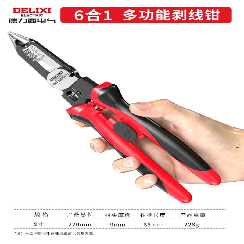 Многофункциональный электрический инструмент для зачистки проводов Delixi, специальный инструмент для зачистки проводов, инструмент для резки и обжима проводов, автоматический инструмент для зачистки проводов