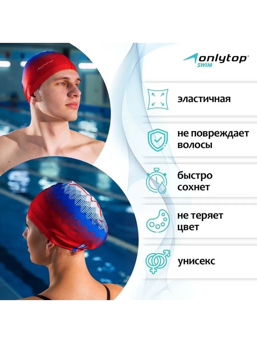 Удобная плавательная шапочка для взрослых