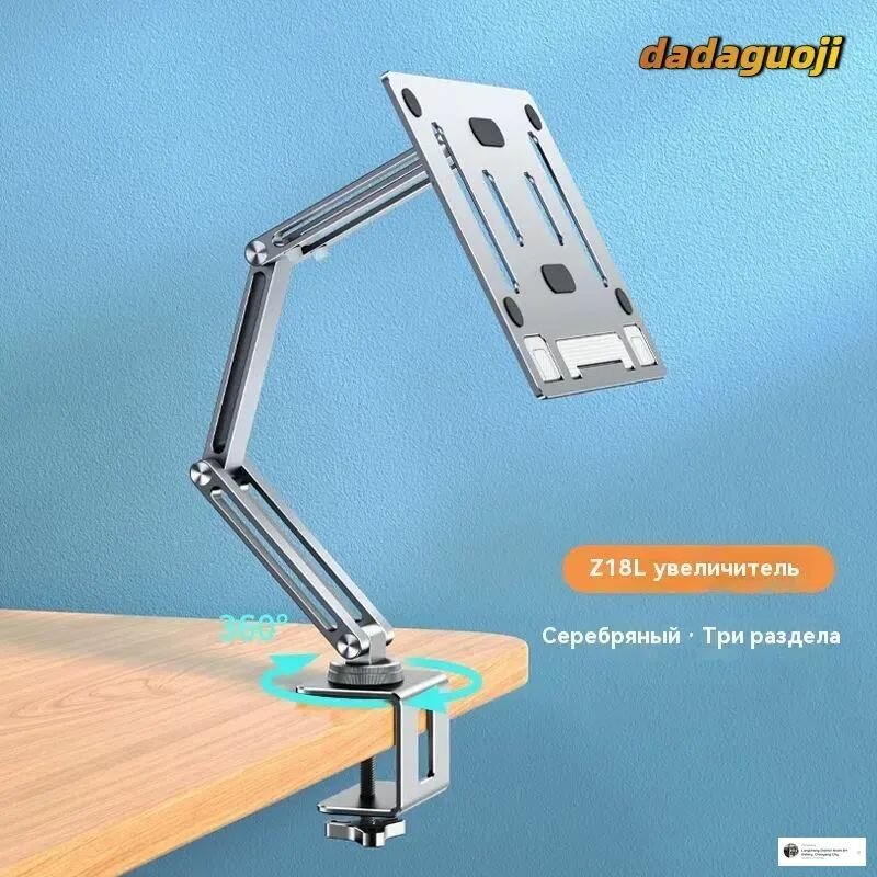 Кронштейн для ноутбука oatsbasf вращающаяся на 360K