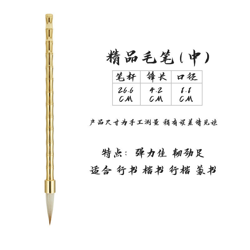 Четыре сокровища кабинета: кисть для китайской живописи, большая кисть для каллиграфии с регулярным письмом, набор из чистого меди и чистого медного волоса волка, средняя и тонкая кисть