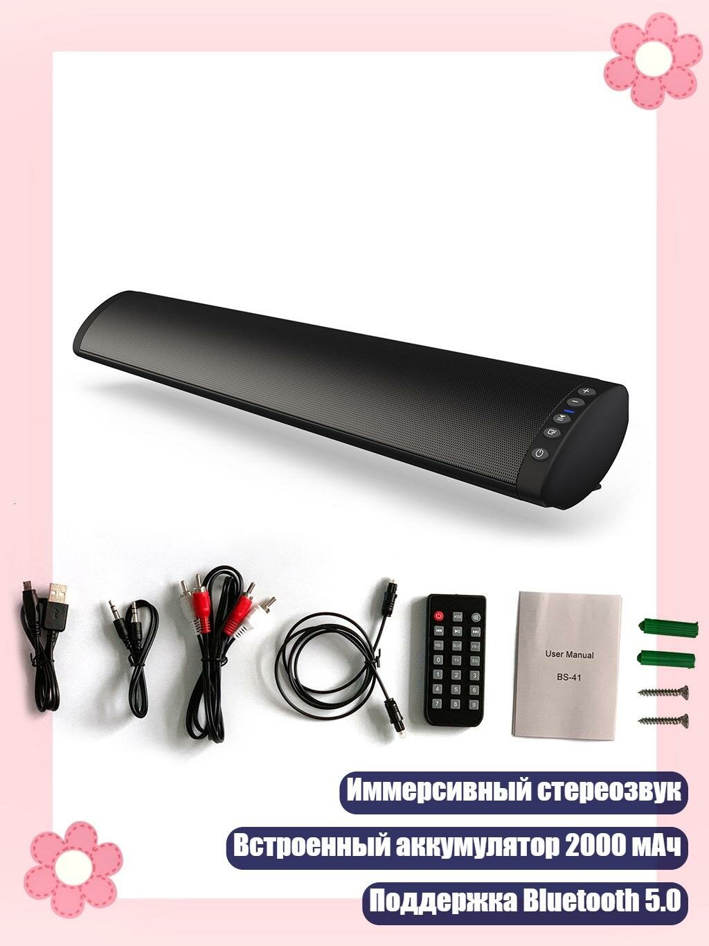 Громкоговоритель для ТВ с 2 звуковыми модулями, беспроводной, с силиконовой кнопкой, BS-41 большой