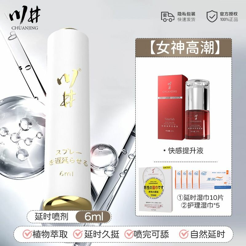 Японский импортный спрей Kawai Delay для мужчин, долговечный, не вызывающий онемения, индийское масло God Oil, спрей для взрослых, секс-игрушки