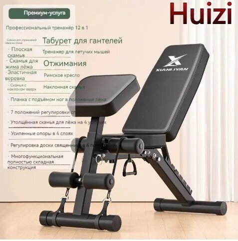 Аксессуары для тренажеров