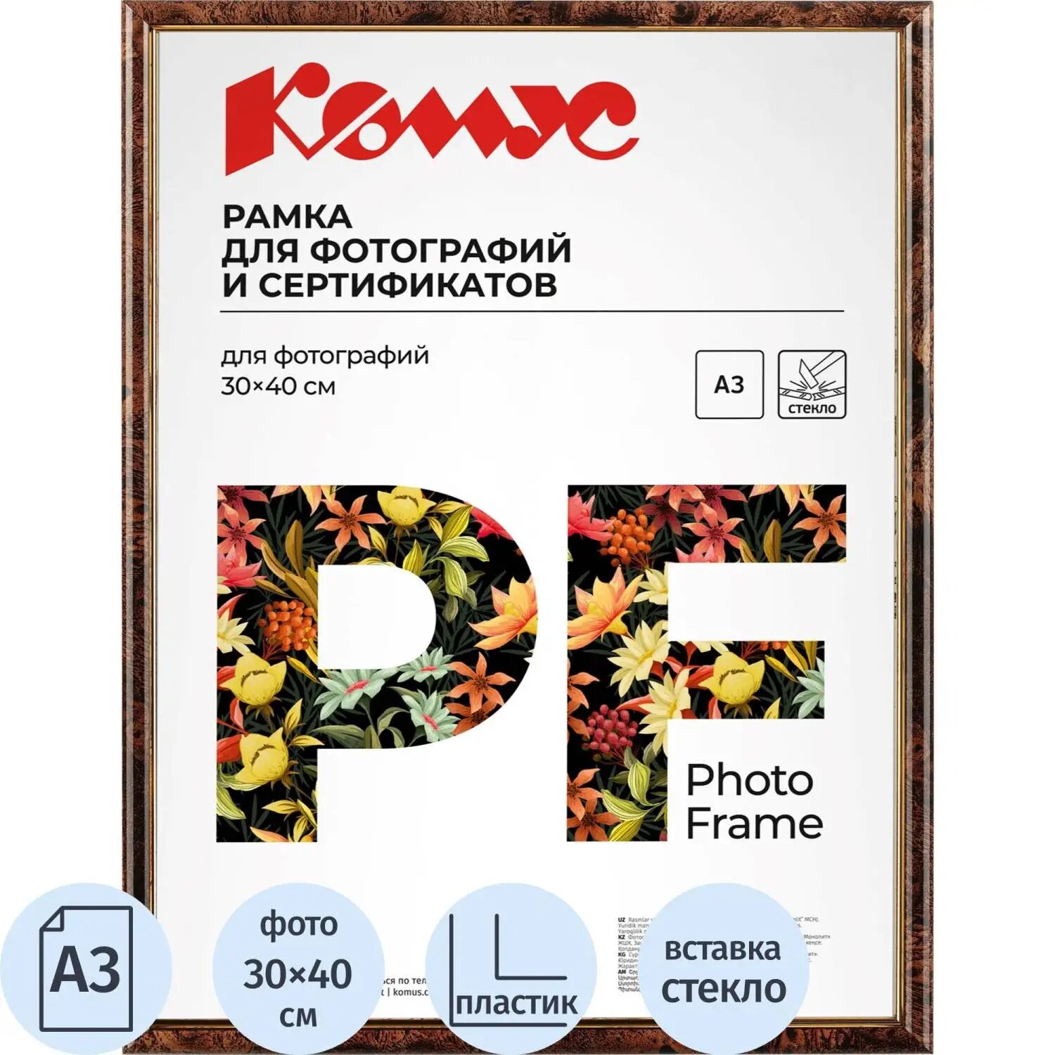 Рамка пластиковая Attache 30х40 (А3) Стекло 582 Т