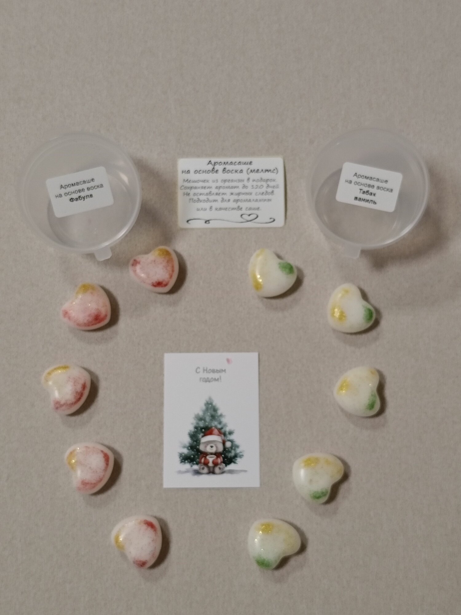 Ароматическое саше (мелтс) 10 шт. Набор из двух ароматов Фабула и Том Форд (табак ваниль)