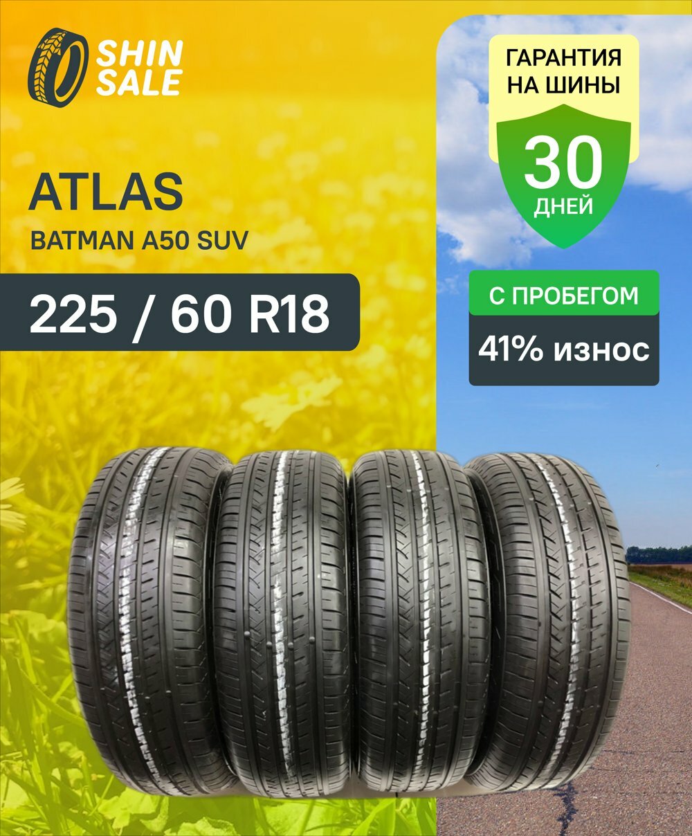 Летние БУ шины Atlas Batman A50 SUV 225/60 R18 41.0% износ T0163267