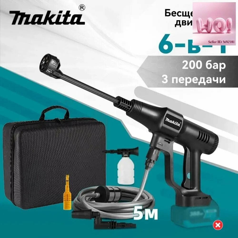 Портативный беспроводной электрический набор для мойки высокого давления Yofidra, без аккумулятора