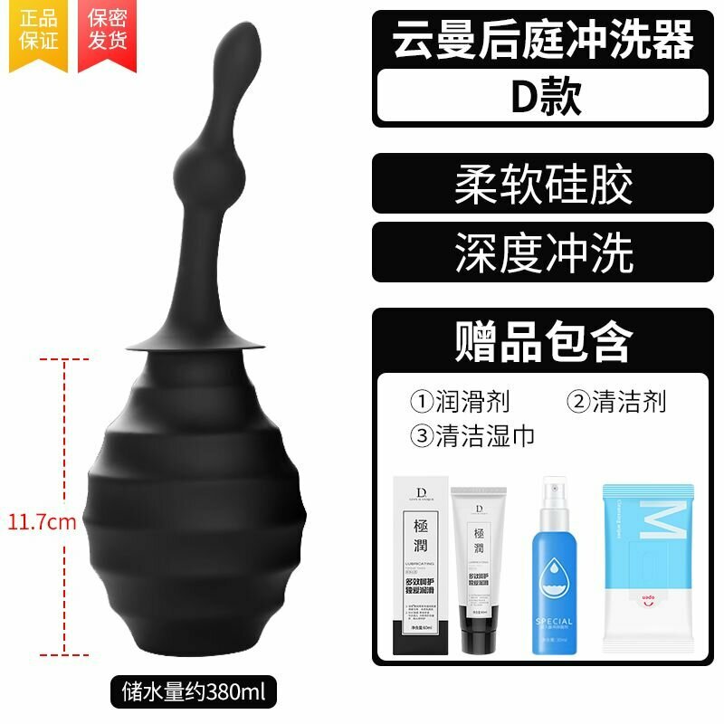 Инструмент для клизмы и душа для мужчин и женщин, очиститель интимных частей, секс-игрушка
