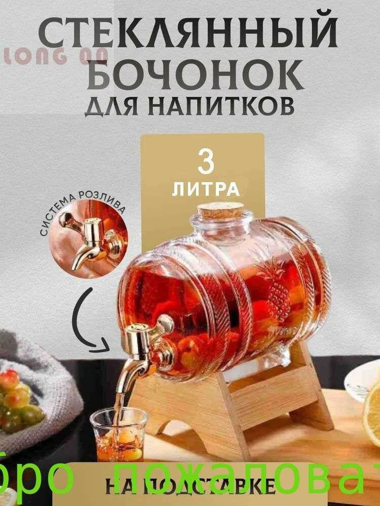 Наливатор Автоматический Для Алкоголя