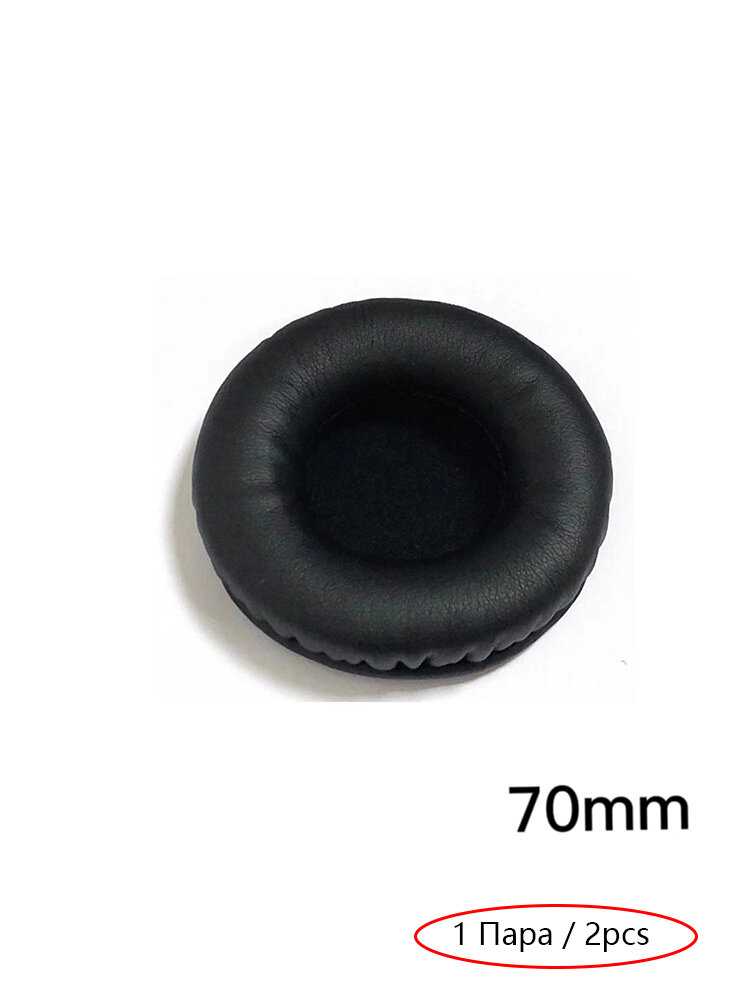 Подходит для 70мм гарнитуры круглый чехол для наушников губка чехол для наушников - чёрный