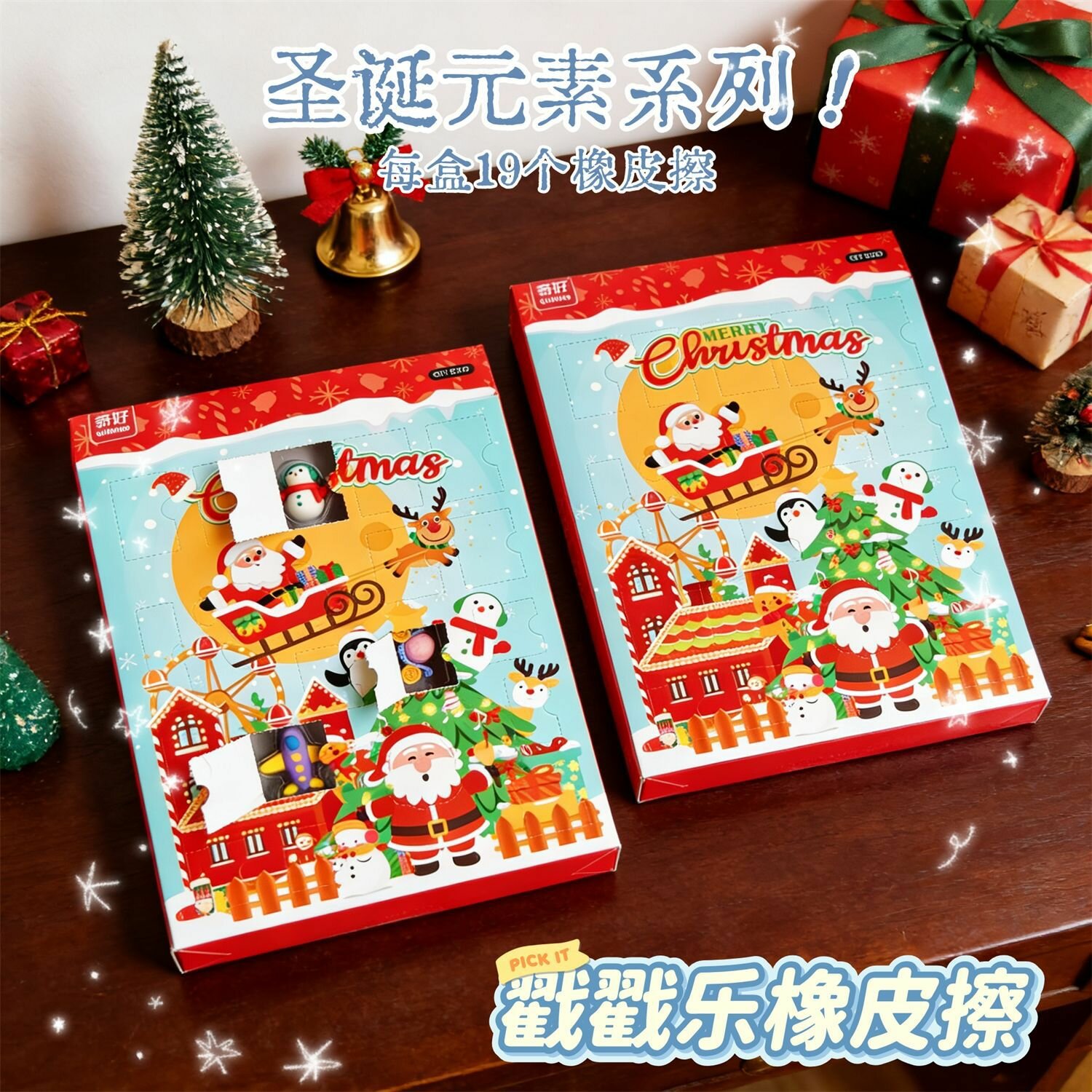 Рождественский ластик, рождественский подарок, слепой бокс, креативный новогодний подарок, ластик в виде мультяшного персонажа, канцелярский подарок, награда для всего класса