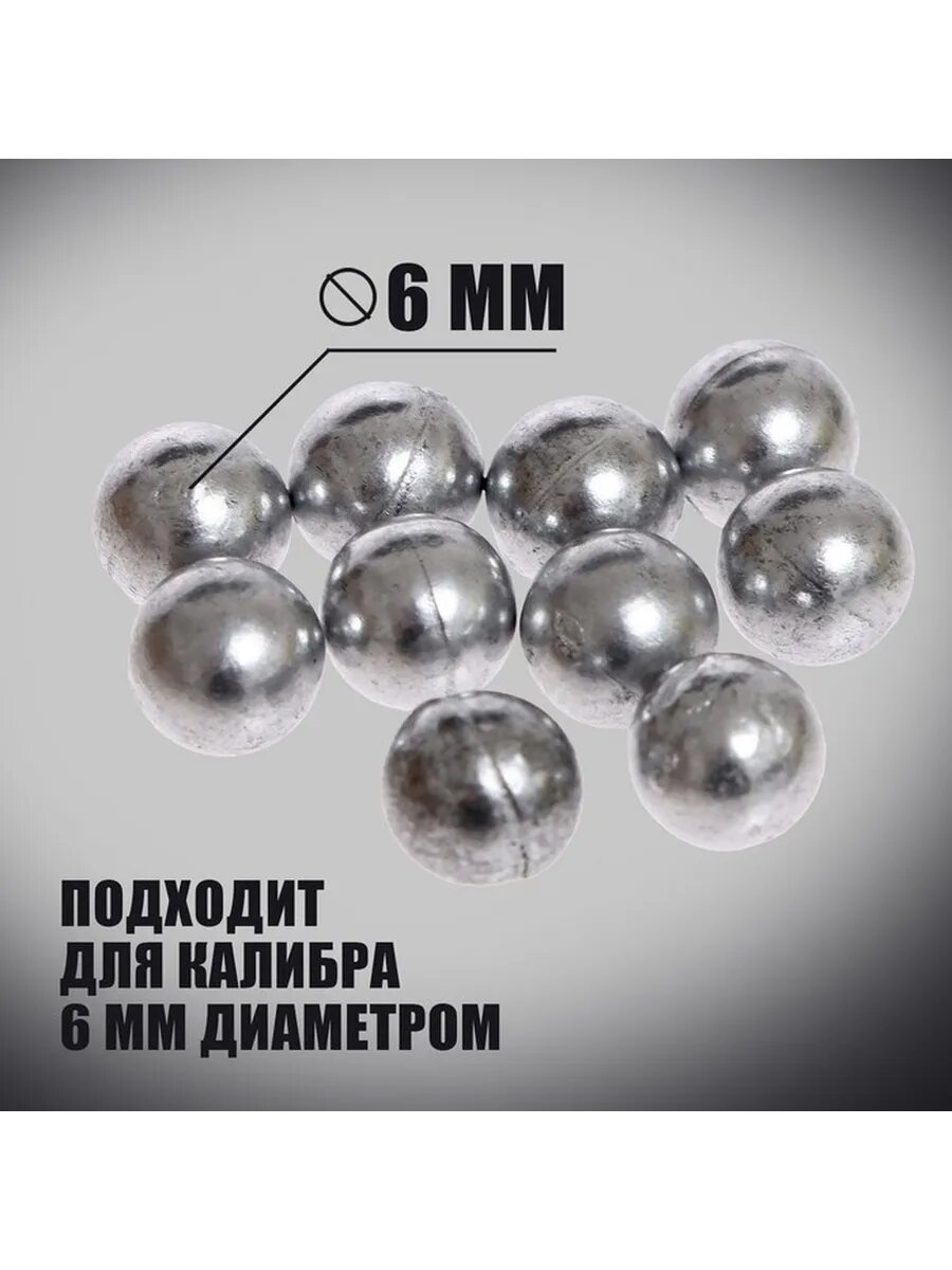 Пульки пластиковые 6 мм, 500 шт, серебристые