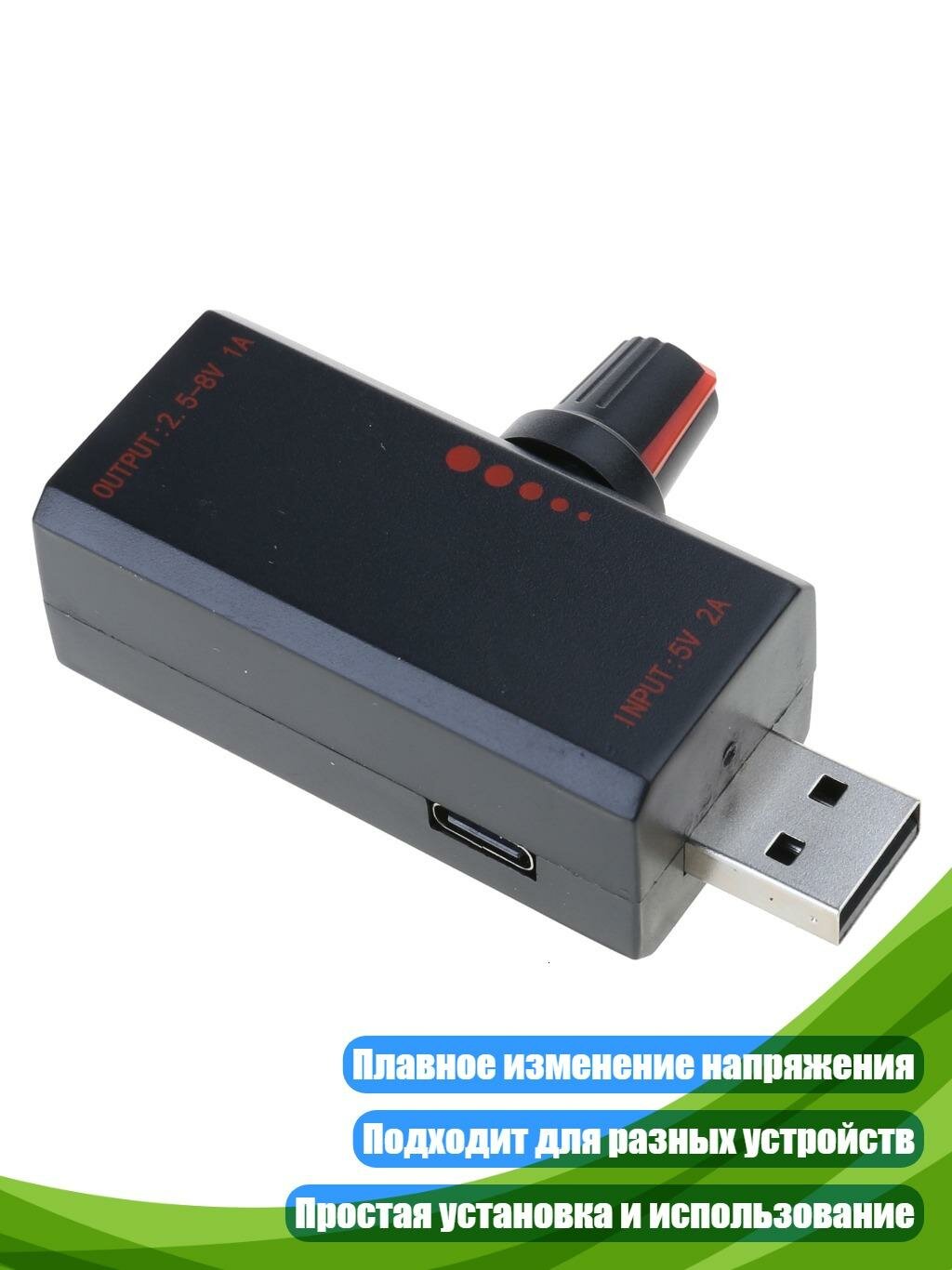 Регулятор скорости вентилятора USB 5 В
