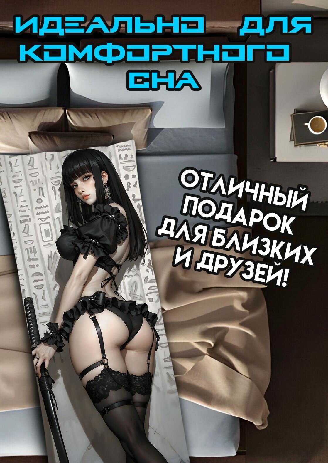 Дакимакура 150х50 подушка аниме — фото 1