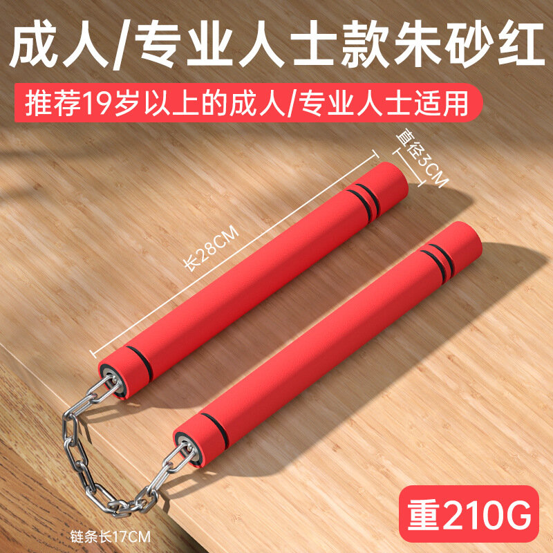 Нунчаку для детей, тренировка, нунчаку для взрослых, начинающих, профессиональные, из губки и нержавеющей стали, игрушка для практики