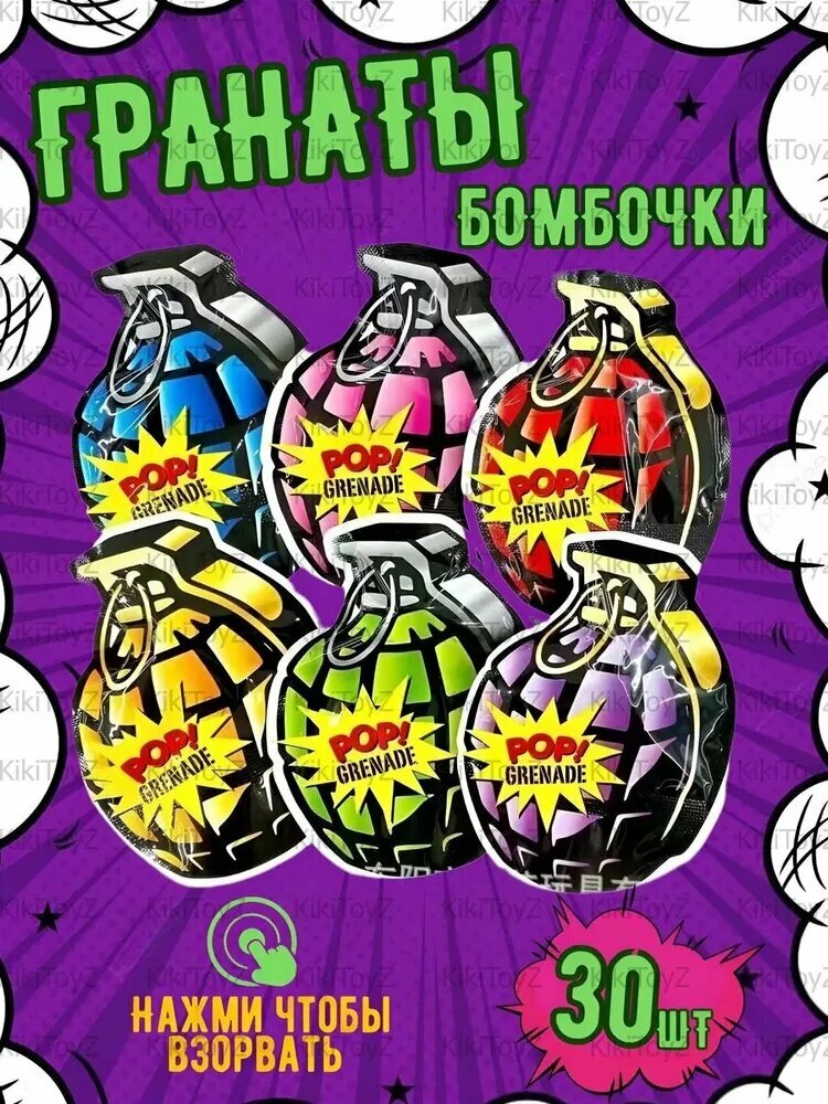 Бомбочка для праздника