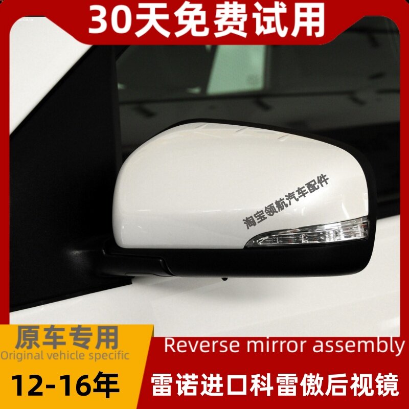 Зеркало заднего вида Renault Koleos левое водительское ручная складывание Шампань золотой 2012-2016 гг импортная модель