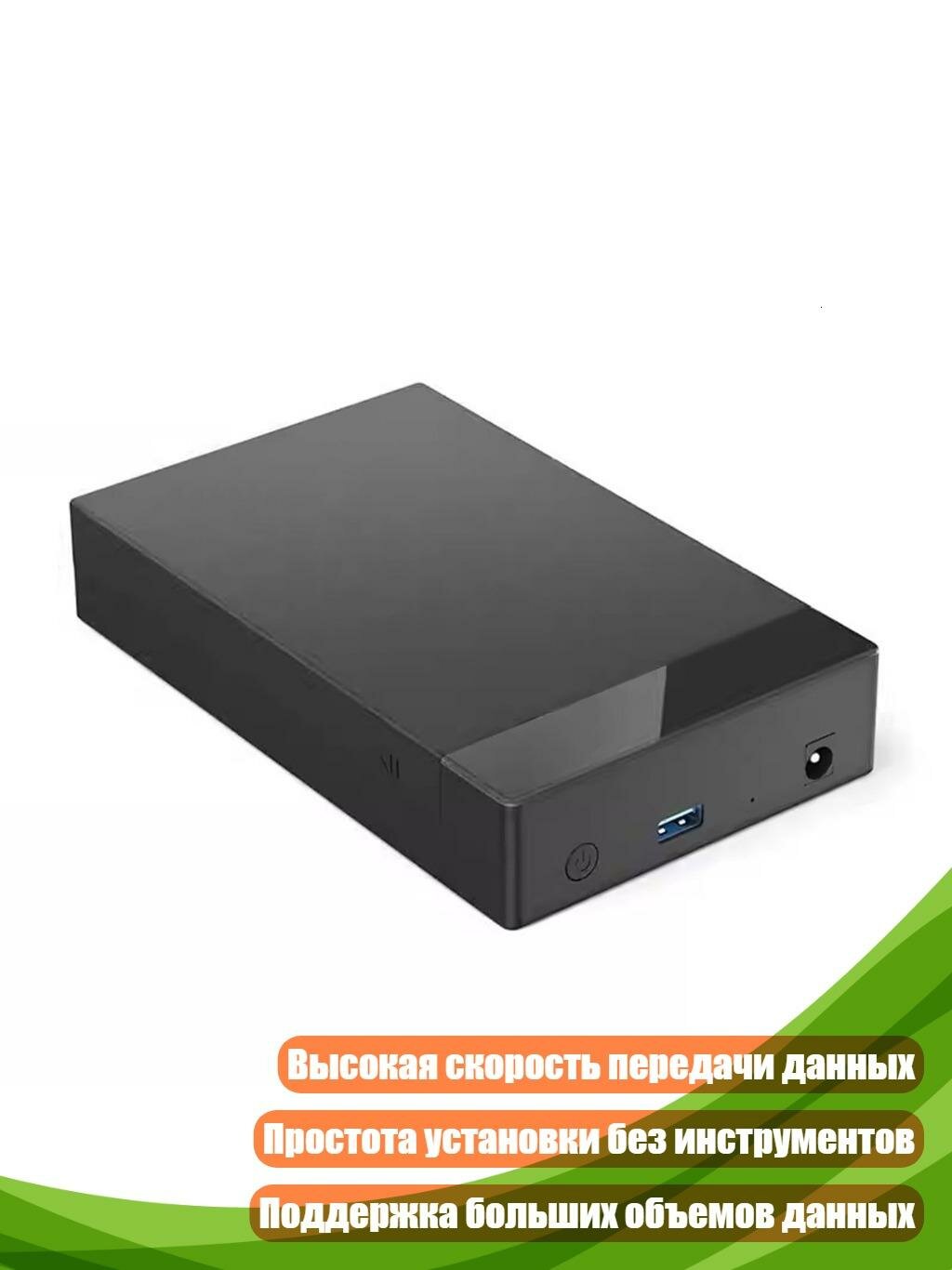 Корпус для внешнего жесткого диска 2.5/3.5 дюйма USB, USB2.0